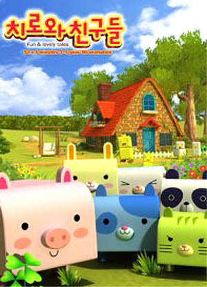 [TV 하이라이트] 'EBS TV 창사특집' - EBS, 창작 애니 '치로와 친구들' 제작