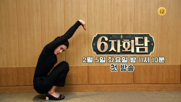 '6자회담' 장도연, 예능코디 '장주영'으로 충격 변신