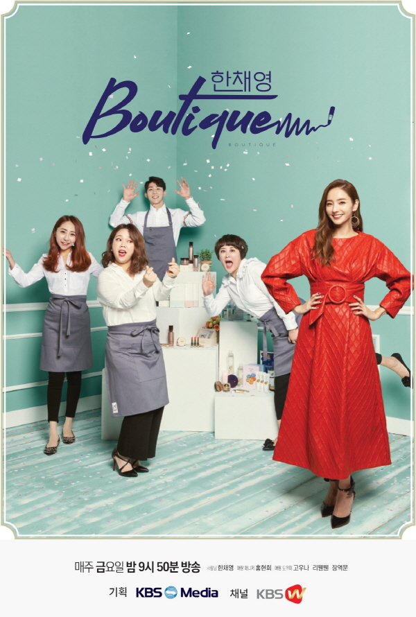 '한채영 부티크' 한채영·홍현희, 화장품 숍 열다